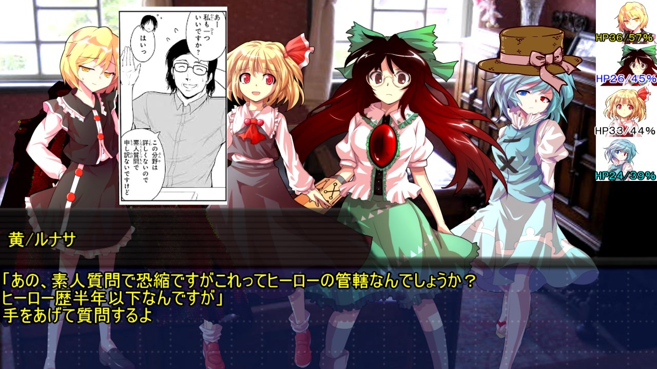 【ゆっくりTRPG】九色のゆっくりダブルクロス ヒーローセカンドPart2 - ニコニコ動画