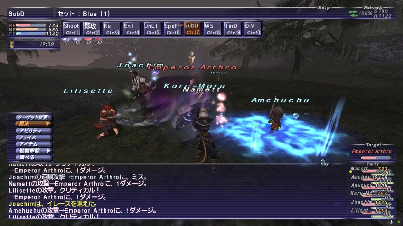 カッパのFF11生活S095 青魔道士 vs Emperor Arthro - ニコニコ動画