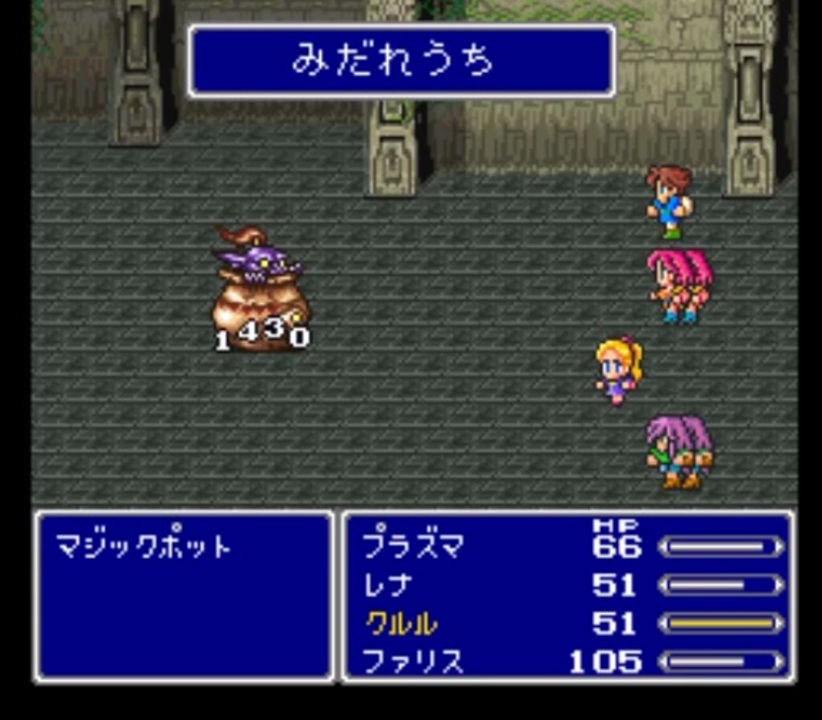 【TASさんの休日】SFC版FF5(ファイナルファンタジーⅤ)_タイクーン城以外全て救われたIF第3世界を冒険してみたそうです_Part8 - ニコニコ動画