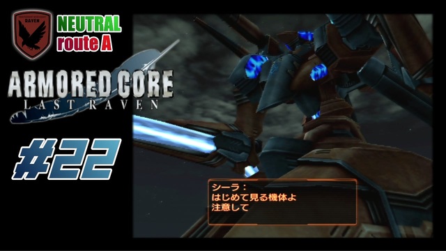 16_VERTEX√B】ARMORED CORE LAST RAVEN【実況解説】 - ニコニコ動画