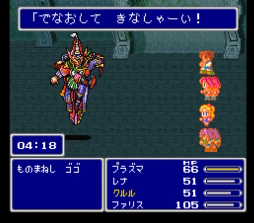 【TASさんの休日】SFC版FF5(ファイナルファンタジーⅤ)_タイクーン城以外全て救われたIF第3世界を冒険してみたそうです_Part9 ...