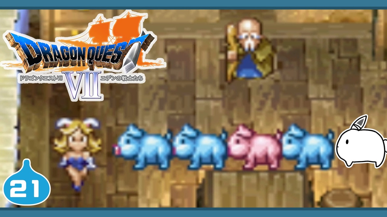 【DQ7＊実況】希望のかけらをもとめ初見で大冒険！第二十一章 - ニコニコ動画