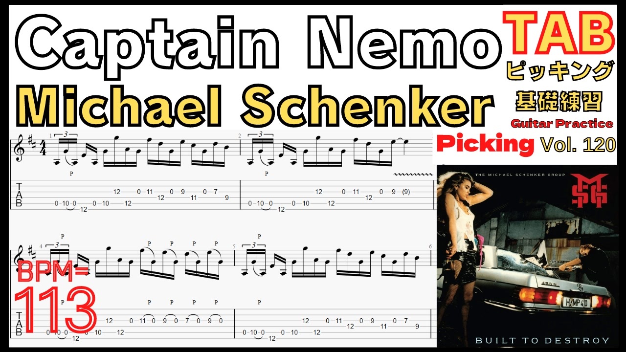 [TAB]Captain Nemo - Michael Schenker Group Intro Riff キャプテンネモ マイケルシェンカー ...