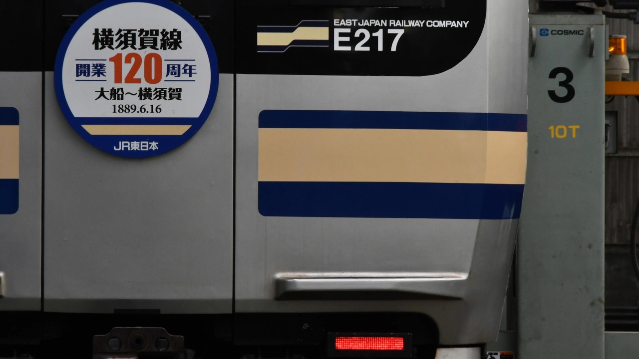 〇(マル)あげよう～ありがとう、E217系～ - ニコニコ動画