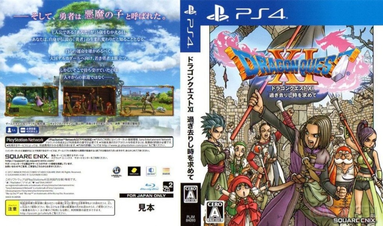 [実況]「ドラゴンクエストXI（PS4）」3Dモード実機で第2回 短縮やり直しプレイ！（スマホ撮影） - ニコニコ動画
