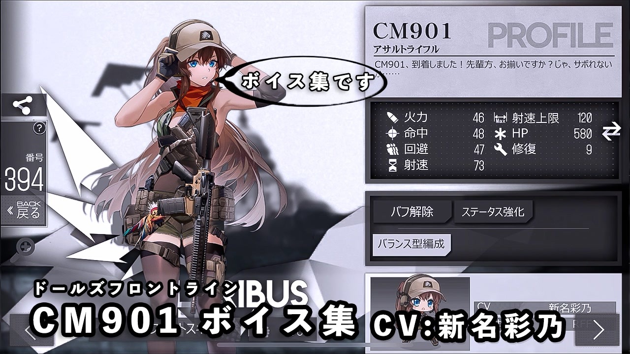 【ドルフロ】 CM901 ボイス集【CV:新名彩乃】 - ニコニコ動画