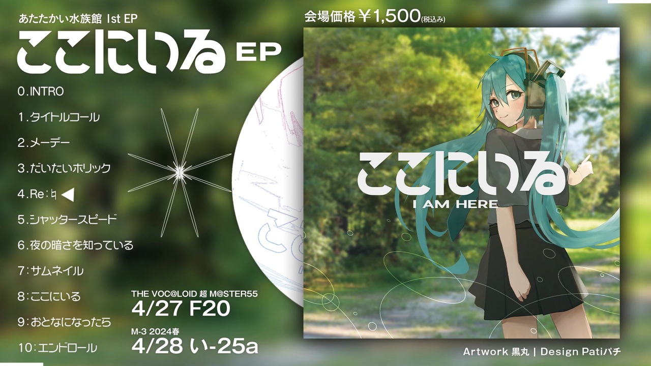 1st EP ここにいる 【XFD】 - ニコニコ動画