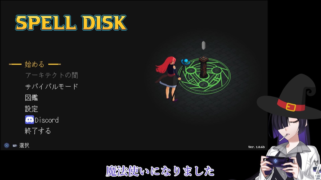 【Spell Disk】マジカルとばりん #1【A.I.VOICE実況プレイ】 - ニコニコ動画
