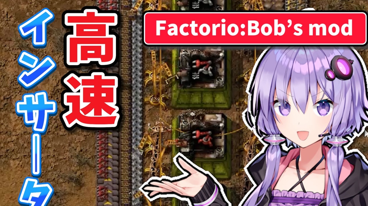 【Factorio Bob's mod】結月ゆかりのもっと！工場経営 #8【VOICEROID実況】 - ニコニコ動画