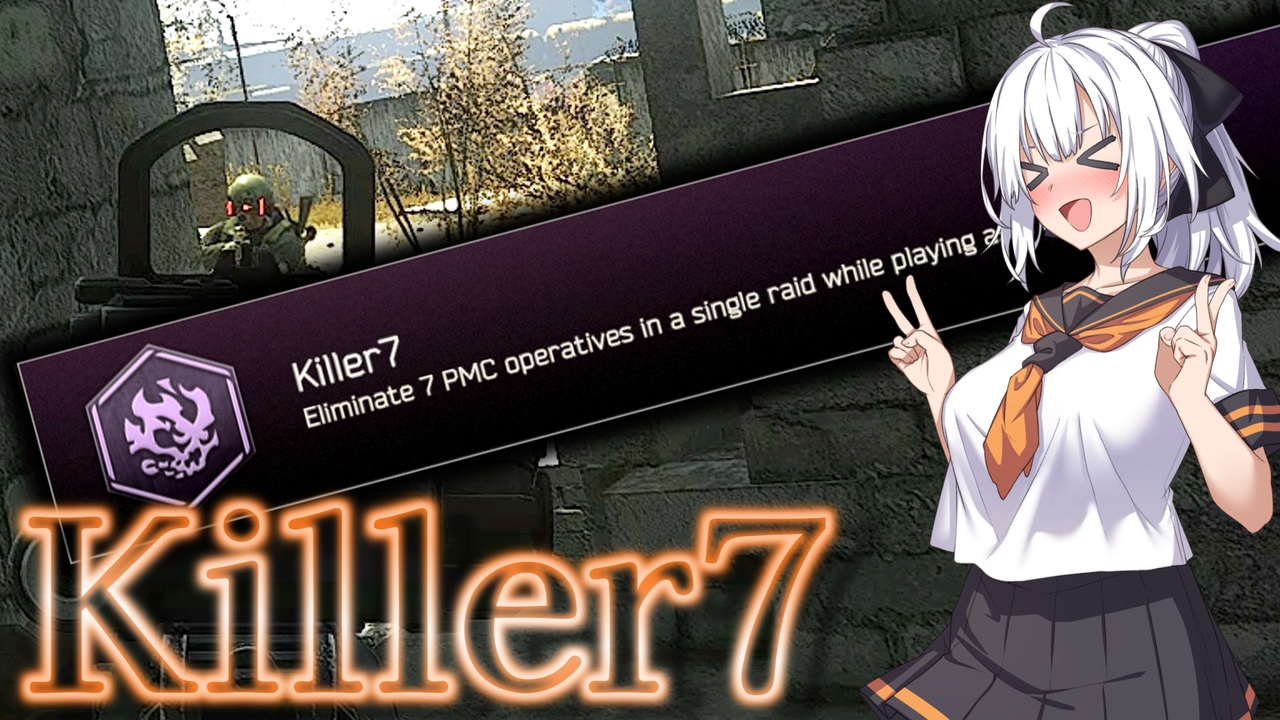 【EFT】# 217 PMC何人倒せるかな？紲星あかりのKiller7チャレンジ！【タルコフ/紲星あかり】 - ニコニコ動画