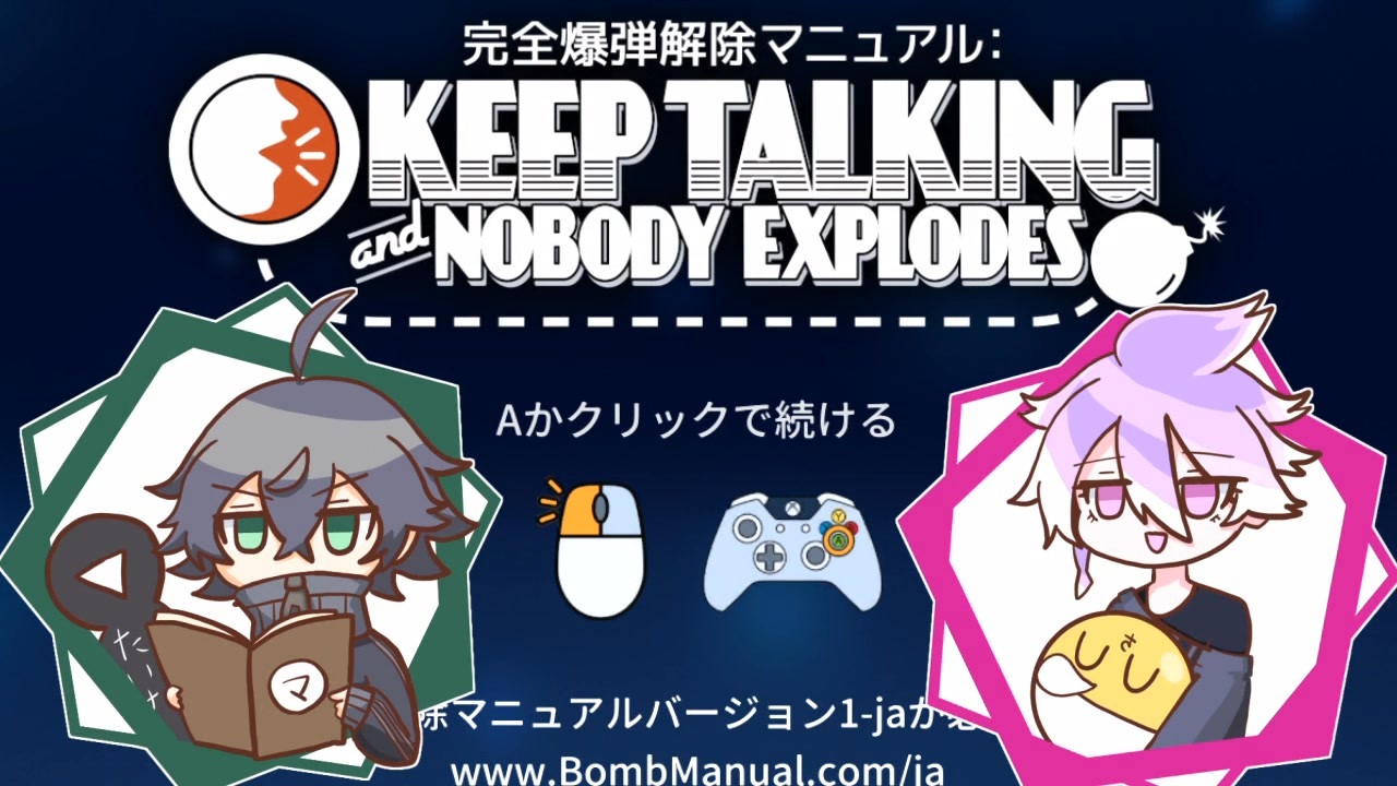 【刀剣乱舞】新々刀の親友が爆弾処理をするようです【偽実況】 ニコニコ動画