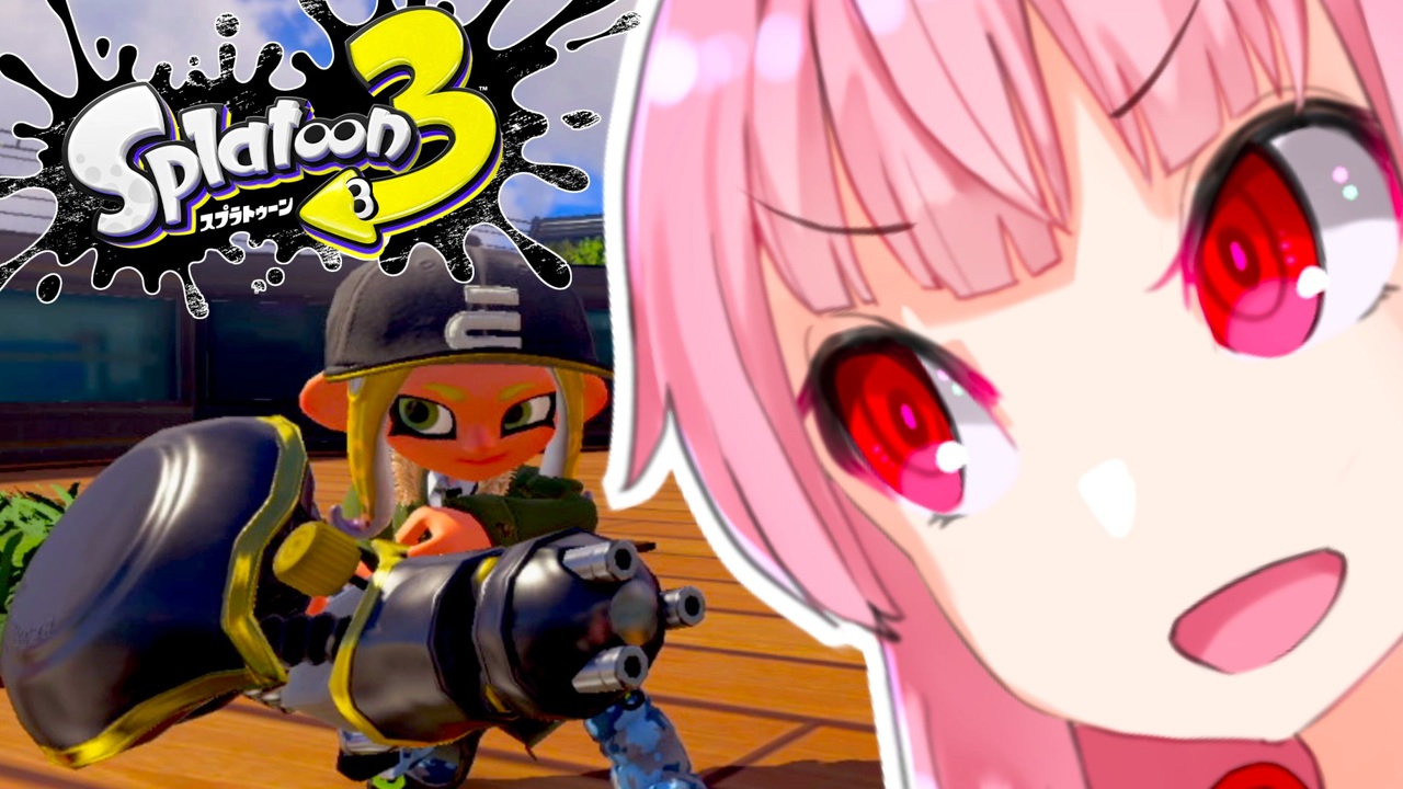 【琴葉茜】仏の心でSplatoon3 #2 - ニコニコ動画