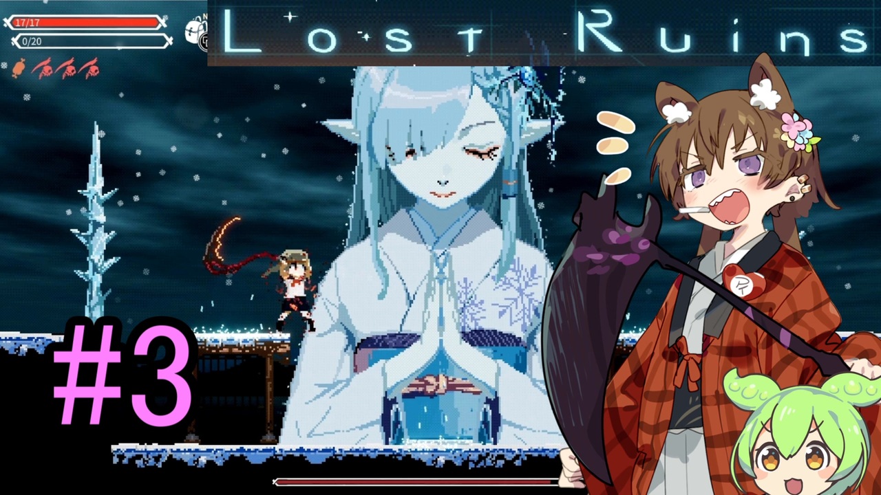 【Lost Ruins】アイちゃんパイセンと美少女と異世界のお城#3【VOICEROID実況】 - ニコニコ動画