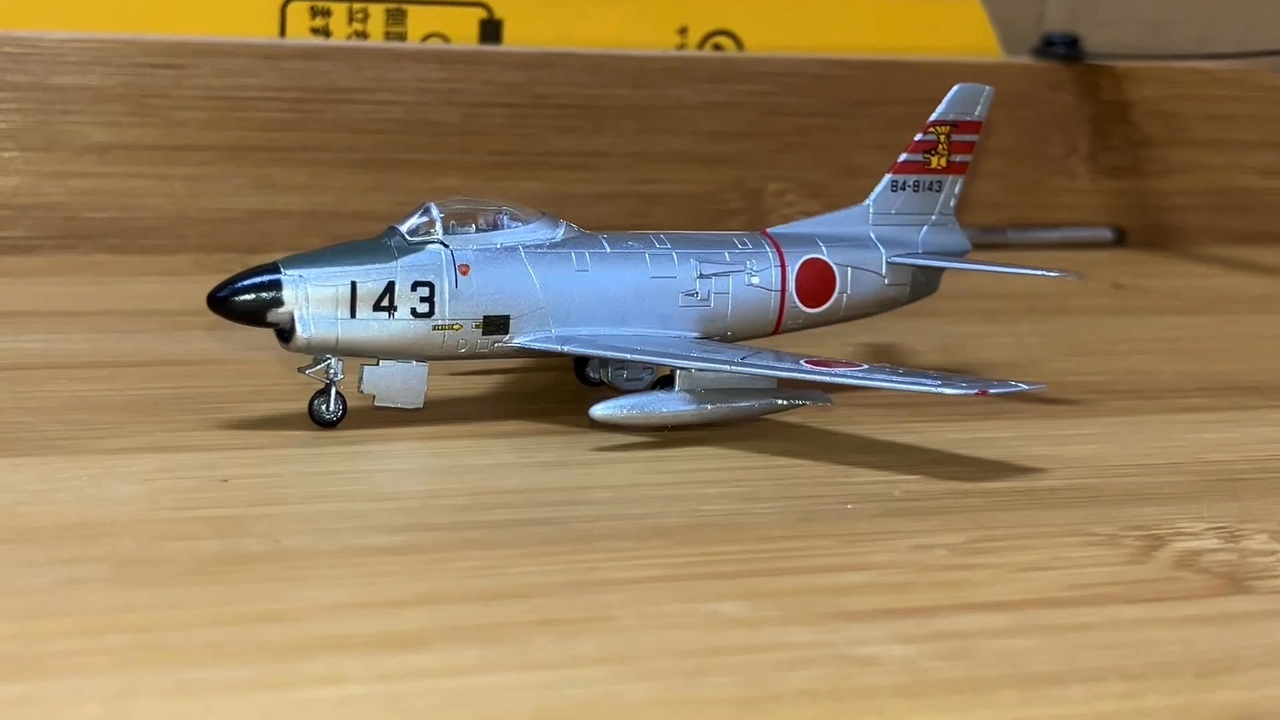 F-toys JASDF Collection3 F-86D Sabre （Sabre Dog）エフトイズ 日本の翼コレクション3 F-86D ...