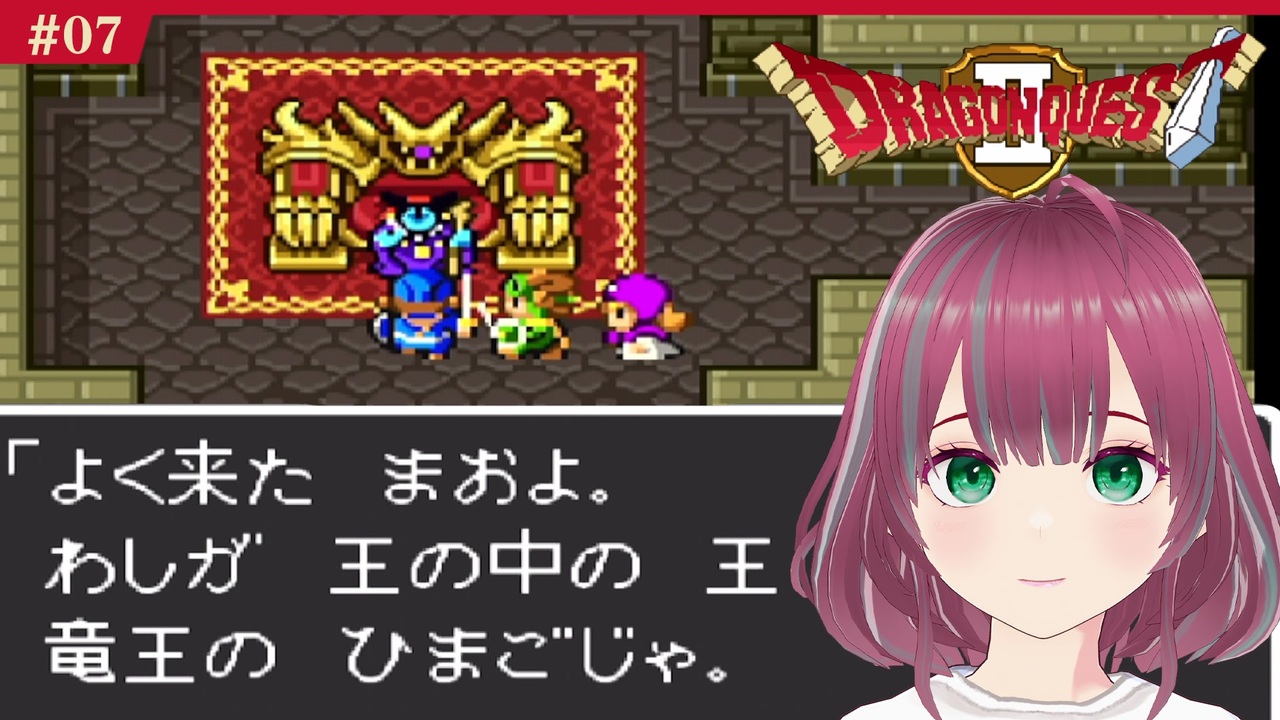 #7【SFC版ドラクエ2】デスボ勇者の初見珍道中【ドラゴンクエスト2/DQII】 - ニコニコ動画