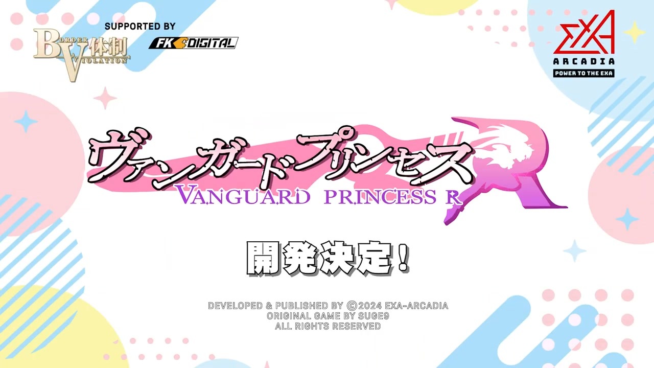 [AC][exA-Arcadia]『ヴァンガードプリンセスR』_ VANGUARD PRINCESS R for Arcades _ Announcement Video - ニコニコ動画