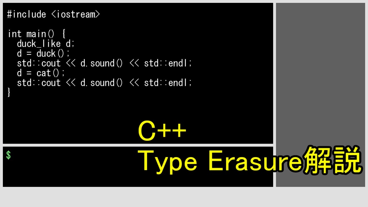 【VOICEROID解説】(C++) Type Erasure解説動画 - ニコニコ動画