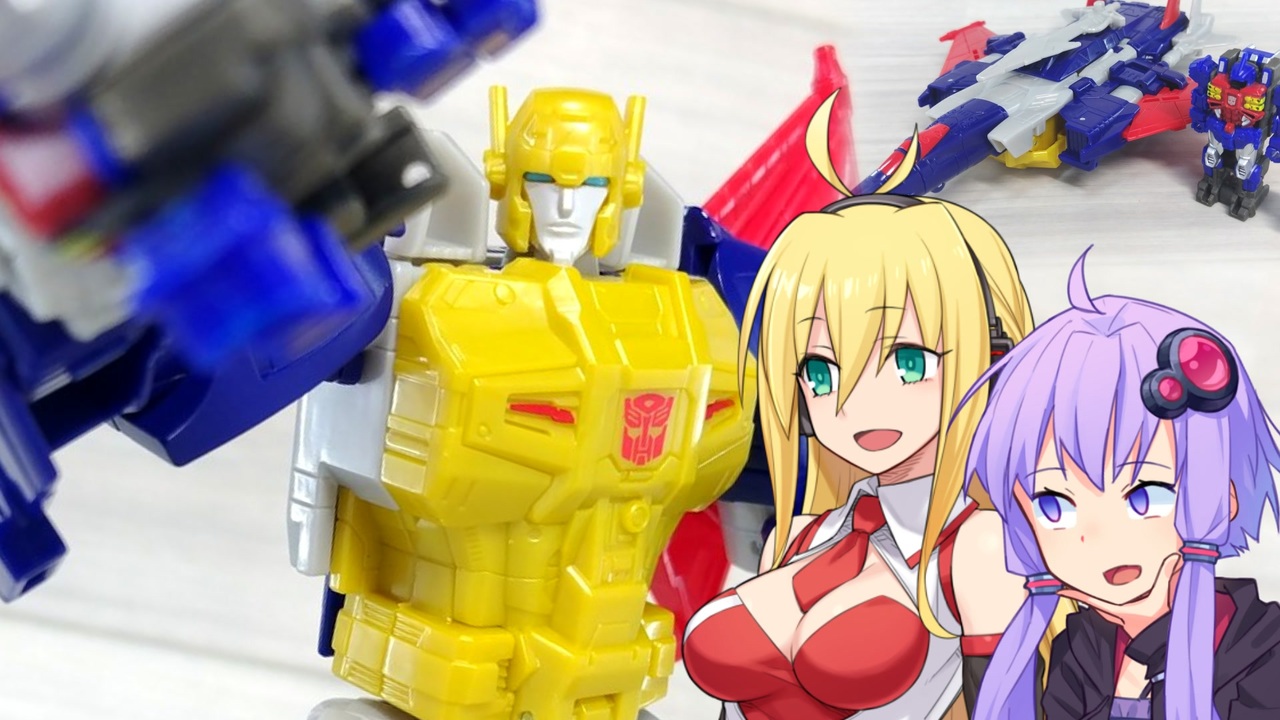 【TF玩具簡易解説】ゆかりさんたちともう誰にも止められない【PotP：ベクタープライム/レガシー：メタルホーク】 - ニコニコ動画