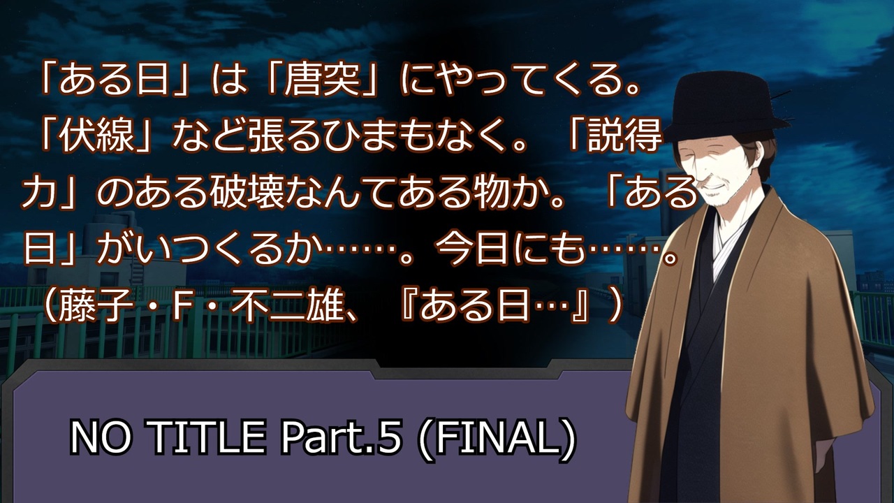 【クトゥルフ神話TRPG】NO TITLE Part.5 (FINAL) - ニコニコ動画