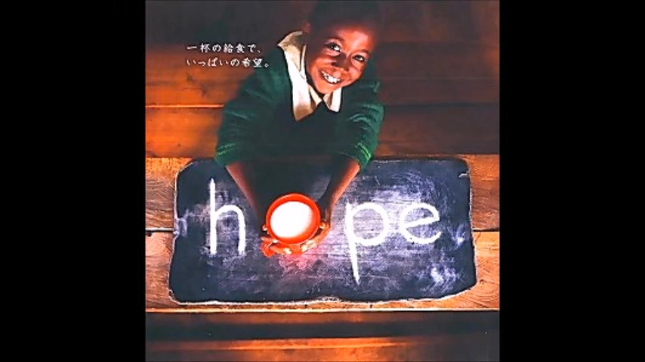 ac ラジオCM Hope(国連WFP)20秒版&40秒版 - ニコニコ動画