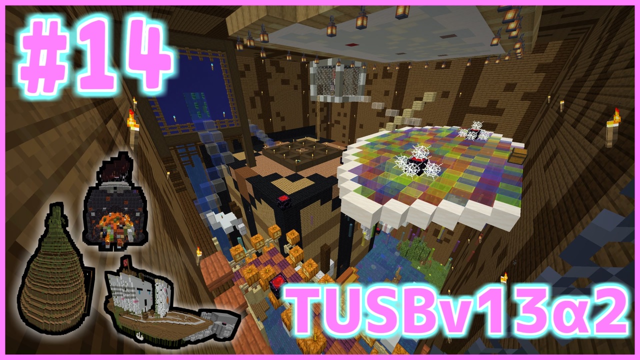 【Minecraft】#14 TUSBv13α2をがんばります【VOICEROID実況】 - ニコニコ動画