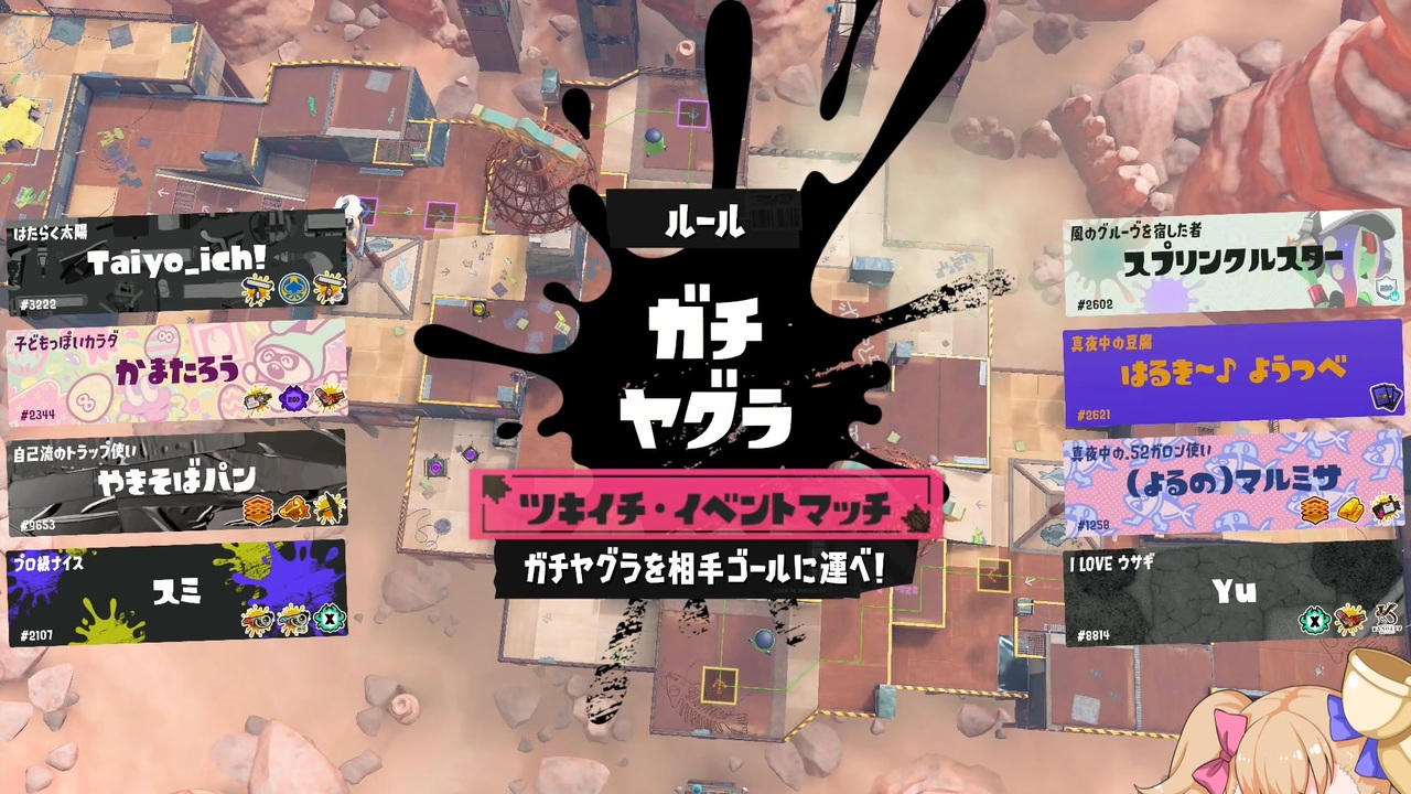 【splatoon3】短小粉砕メスガキナー 3.5【COEIROINK実況】 - ニコニコ動画