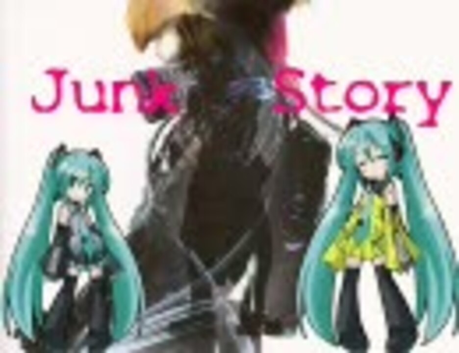 初音ミクでhideのJunk Story【修正版】 - ニコニコ動画