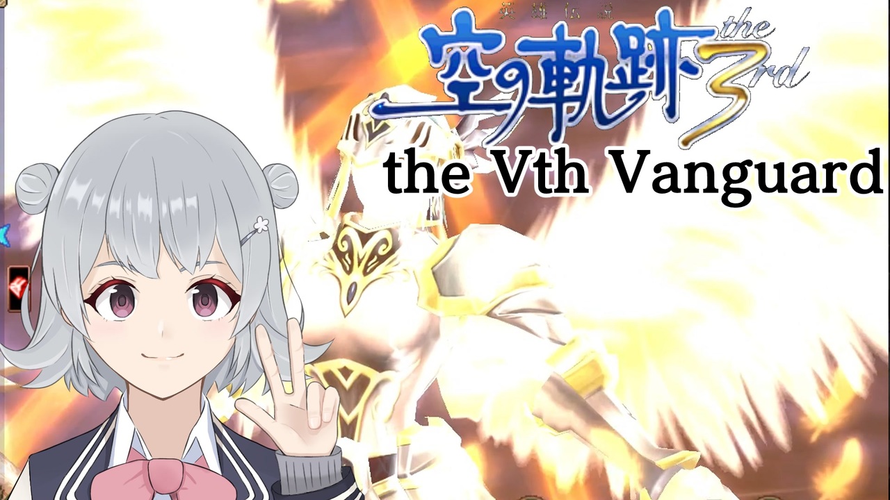【空の軌跡the 3rd】レベルアップでランダム封印縛り the Vth Vanguard【VOICEROID実況】 - ニコニコ動画