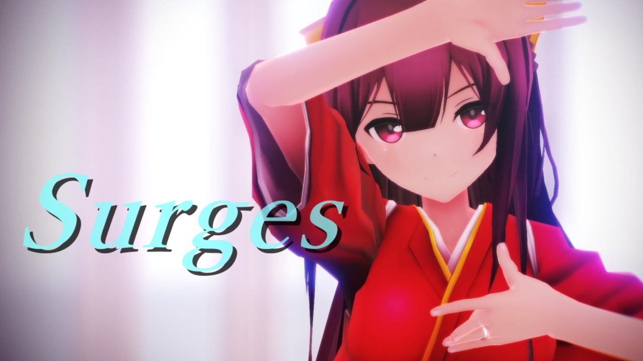 【MMD艦これ】神風で『Surges』【カメラ配布】 - ニコニコ動画
