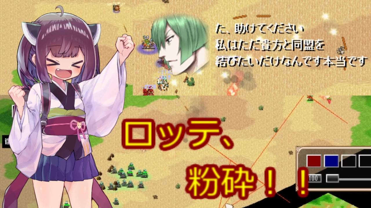 【きのこたけのこ戦争if】きりたんが難易度デスマーチを最短ターンで制覇勝利！part30【rts】 ニコニコ動画