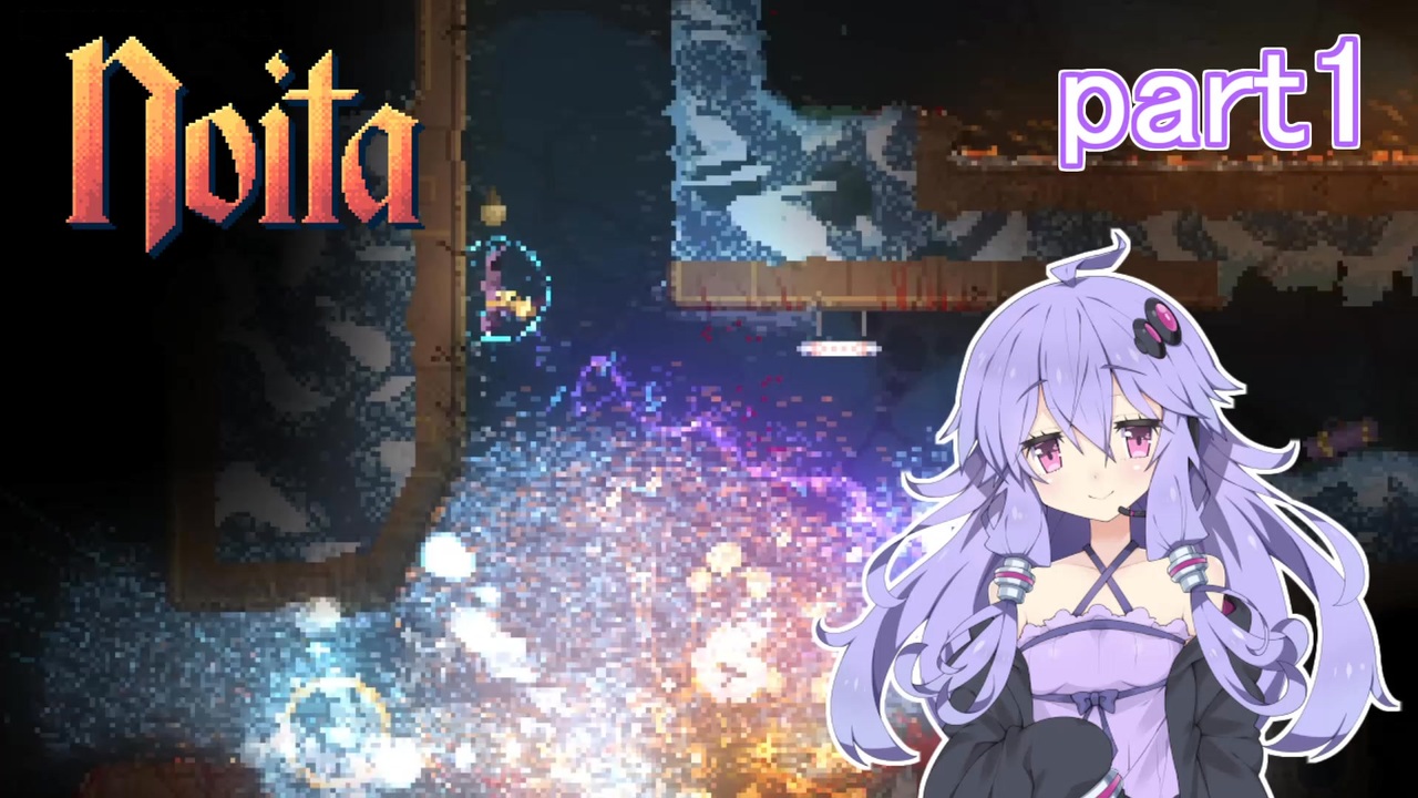 [Noita]名作魔法アクションローグライクpart1[VOICEROID実況] - ニコニコ動画