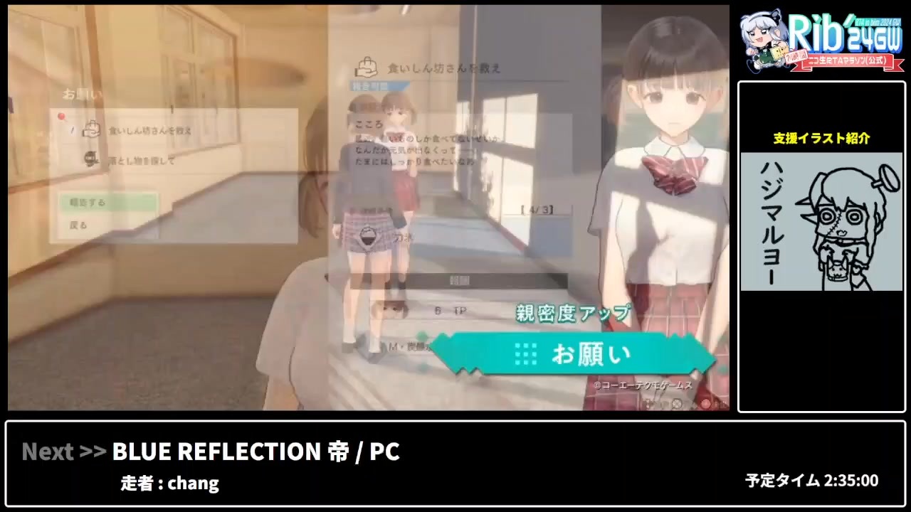 RTA in biim 2024 GW BLUE REFLECTION 帝 前編 - ニコニコ動画