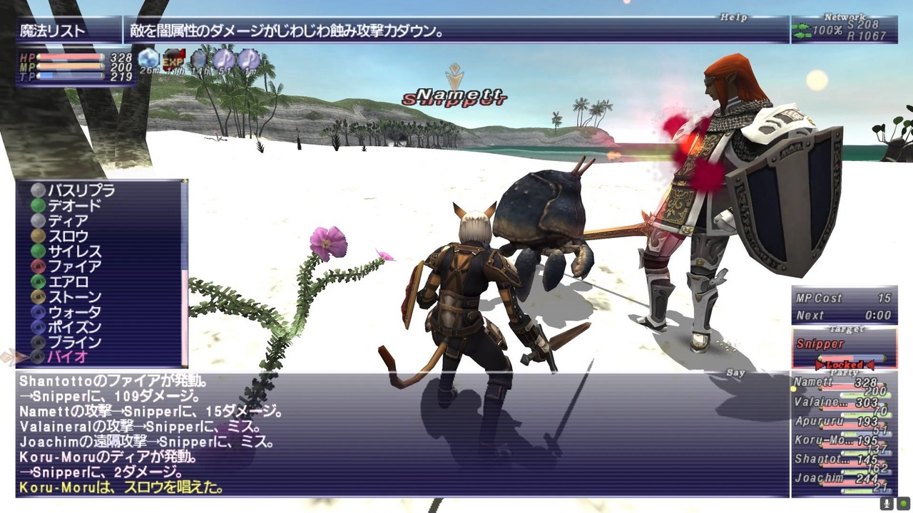 カッパのFF11生活S111 赤魔道士16のレベル上げ - ニコニコ動画