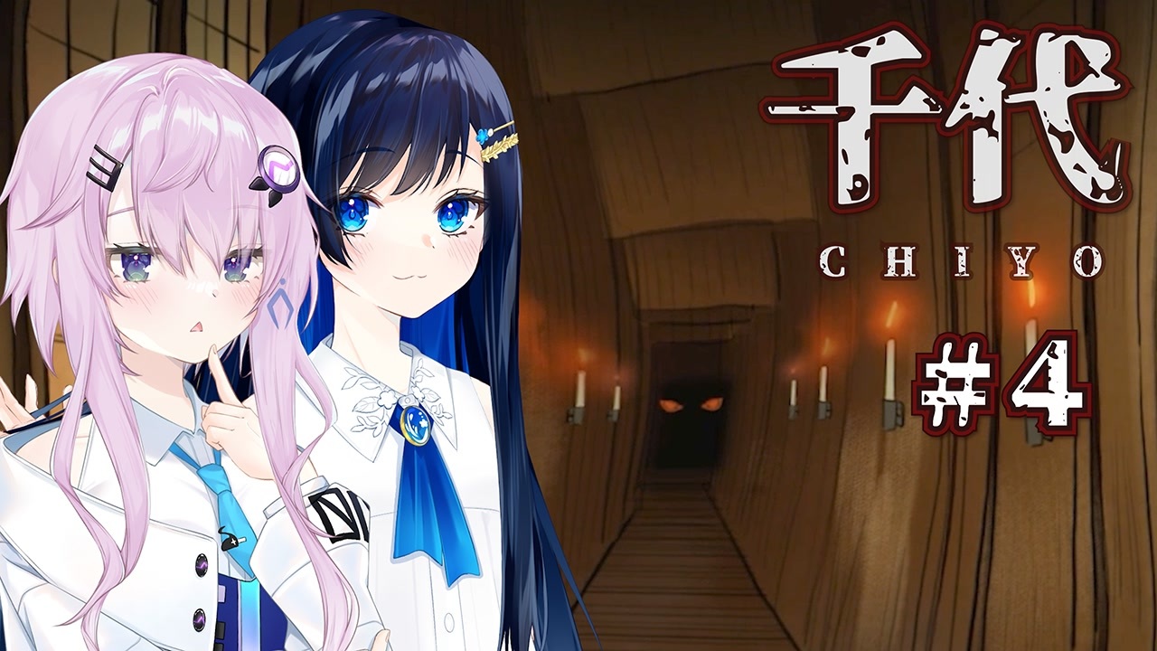 【千代 - CHIYO】上級捜査士補フィーちゃん #4 【CeVIO AI実況/フィーちゃん・双葉湊音】 - ニコニコ動画