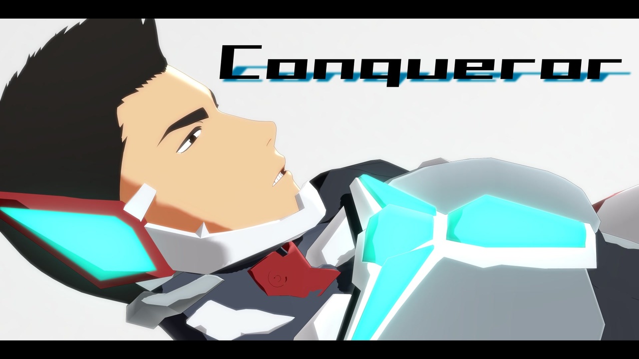 【MMDブレイバーン】Conqueror【モデルテスト】 - ニコニコ動画