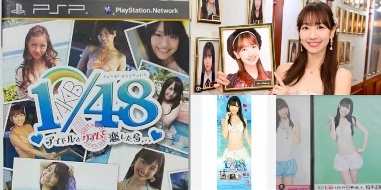 [実況]「AKB 1/48・アイドルとグァムで恋したら（PSP）」柏木由紀卒業推しプレイ！第1回（スマホ撮影） - ニコニコ動画