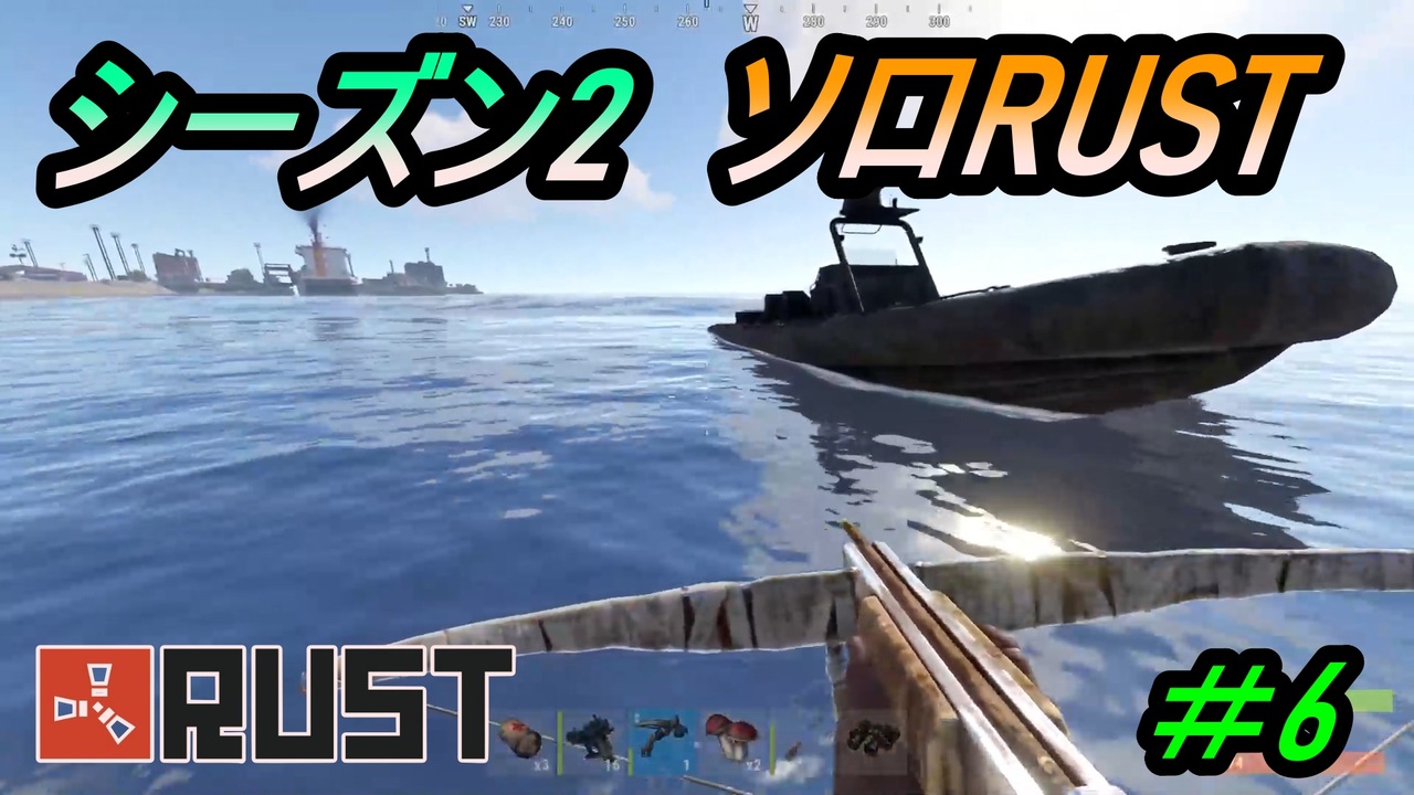 【RUST】シーズン2ソロRUST生活#6 【配信切り抜き】 - ニコニコ動画