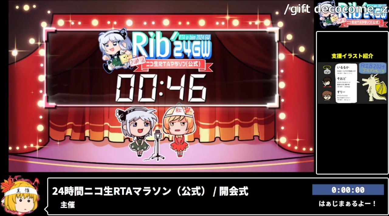 RTA in biim 2024 GW 開会式OP コメント付き - ニコニコ動画