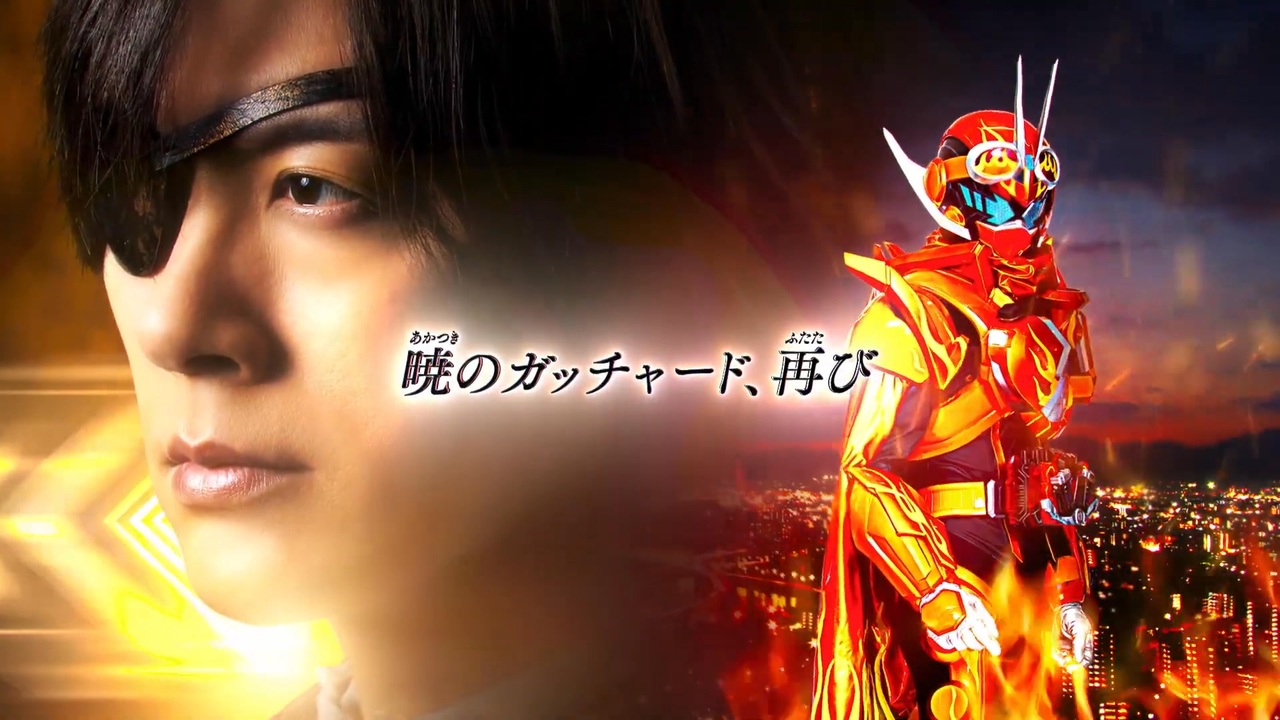 【速報】DAIGOの映画出演が決定！「仮面ライダー THE SUMMER MOVIE 2024／仮面ライダーガッチャード＆爆上戦隊ブンブンジャー」7月26日（金）公開！ - ニコニコ動画