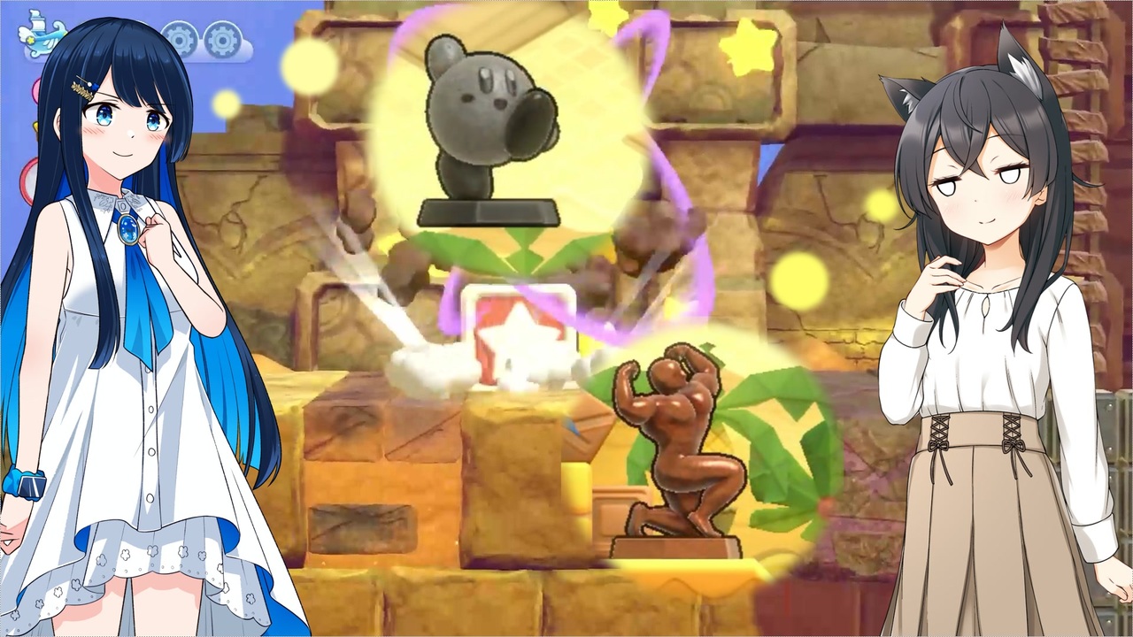 【CevioAI実況】星のカービィwiiDX初見実況Part4【双葉湊音実況プレイ】 - ニコニコ動画