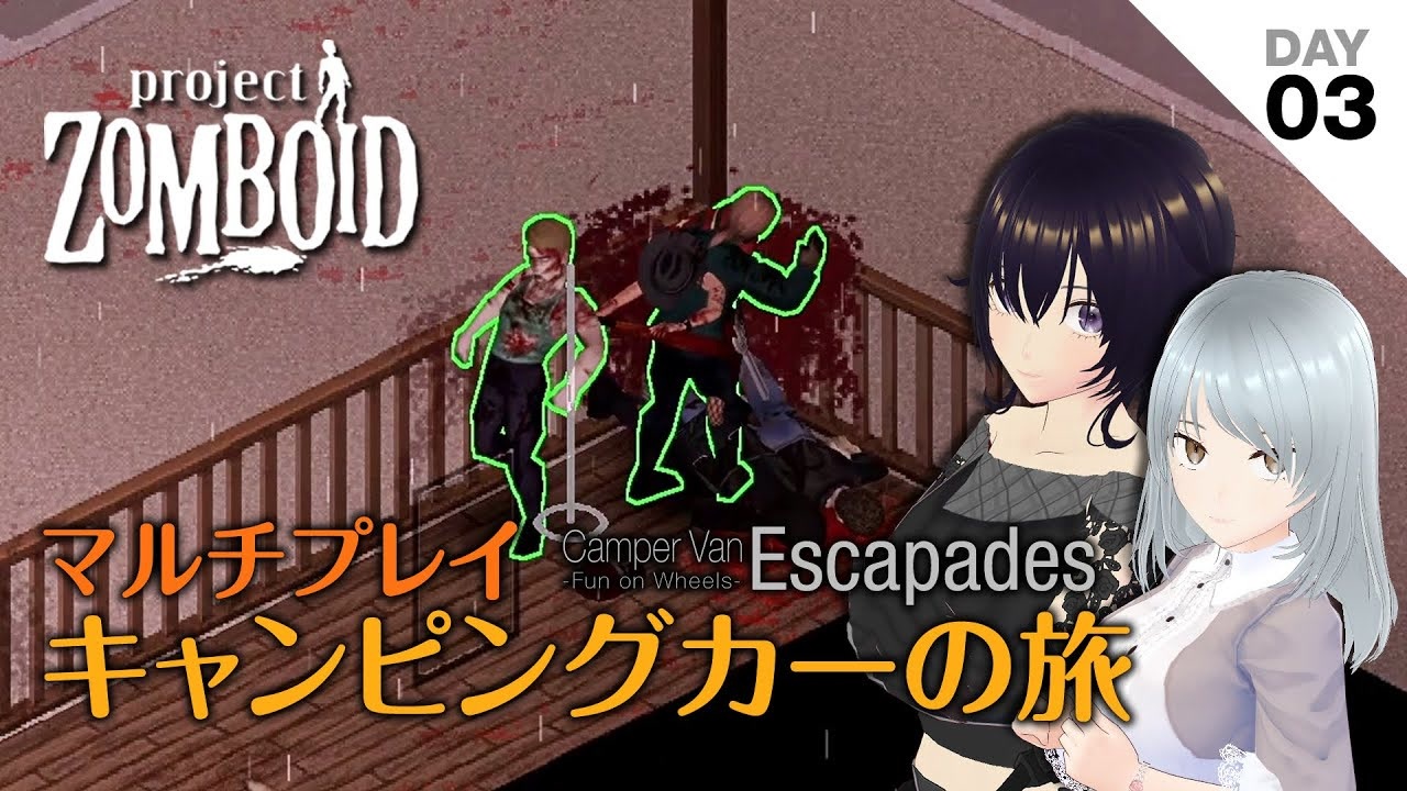 【Project Zomboid】DAY03 やらかし【VOICEVOX実況】 - ニコニコ動画