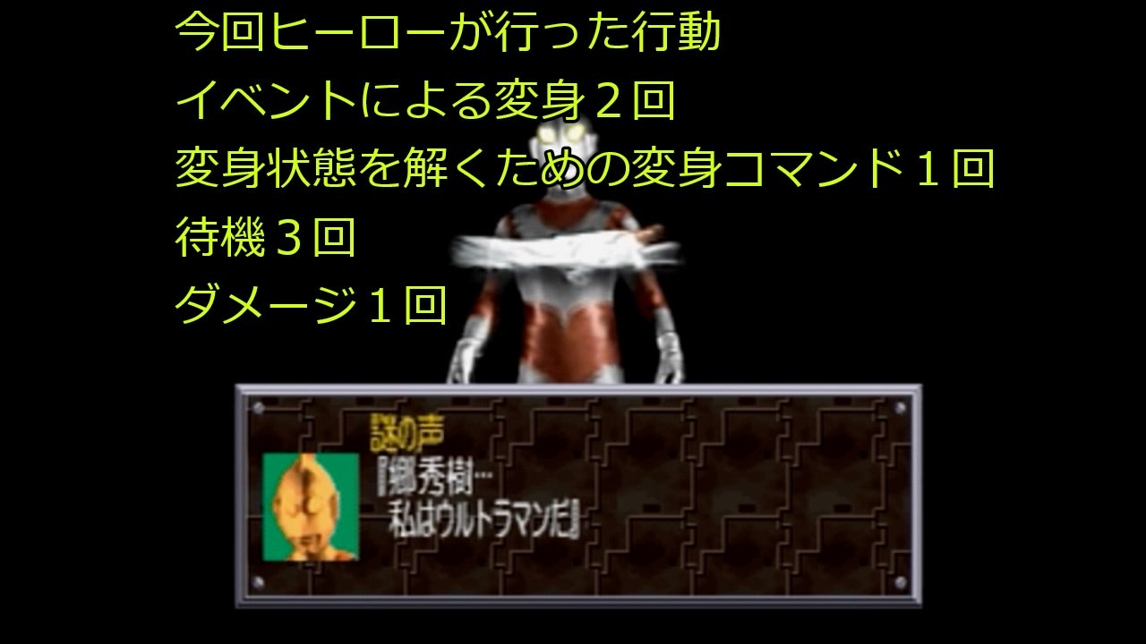 スーパー特撮大戦2001 二周目part49 くまうた 悪代官3 厄痛～呪いのゲーム～ 怪獣総進撃 3 ニコニコ動画