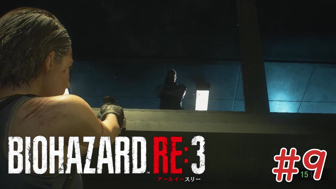 【実況】ラクーンシティ観光記。初見ハードコアを添えて【バイオハザードRE:3】＃9 【Z Version】 - ニコニコ動画