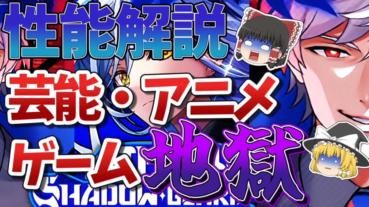 ATHENA THE SHADOW GUARDIANガチャ性能解説 - ニコニコ動画