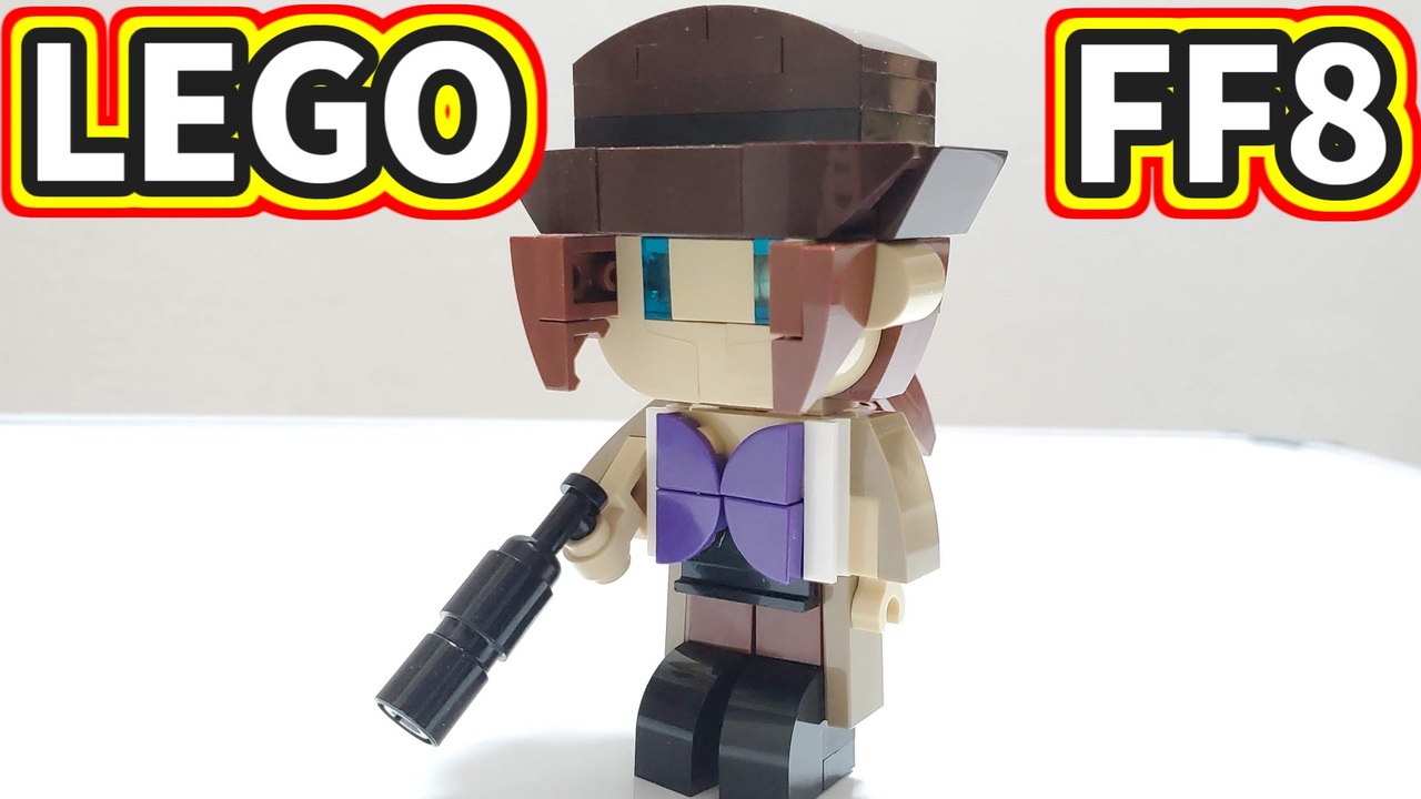 【LEGO】アーヴァイン(ミニ)【FF8】 - ニコニコ動画