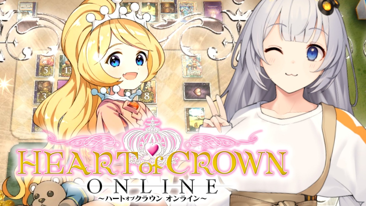 あかりの推し活Crown! #2【HEARTofCROWN】 - ニコニコ動画