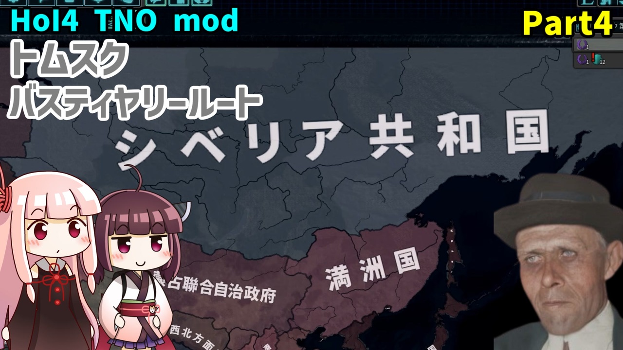 【HoI4実況】トムスク（バスティヤリールート） Part4【TNO mod】 - ニコニコ動画