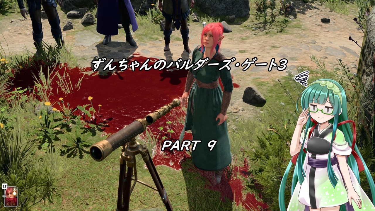 【Baldur's Gate 3】TRPGをほとんど知らないずんちゃんのバルダーズ・ゲート3＃9【VOICEROID実況プレイ】 - ニコニコ動画