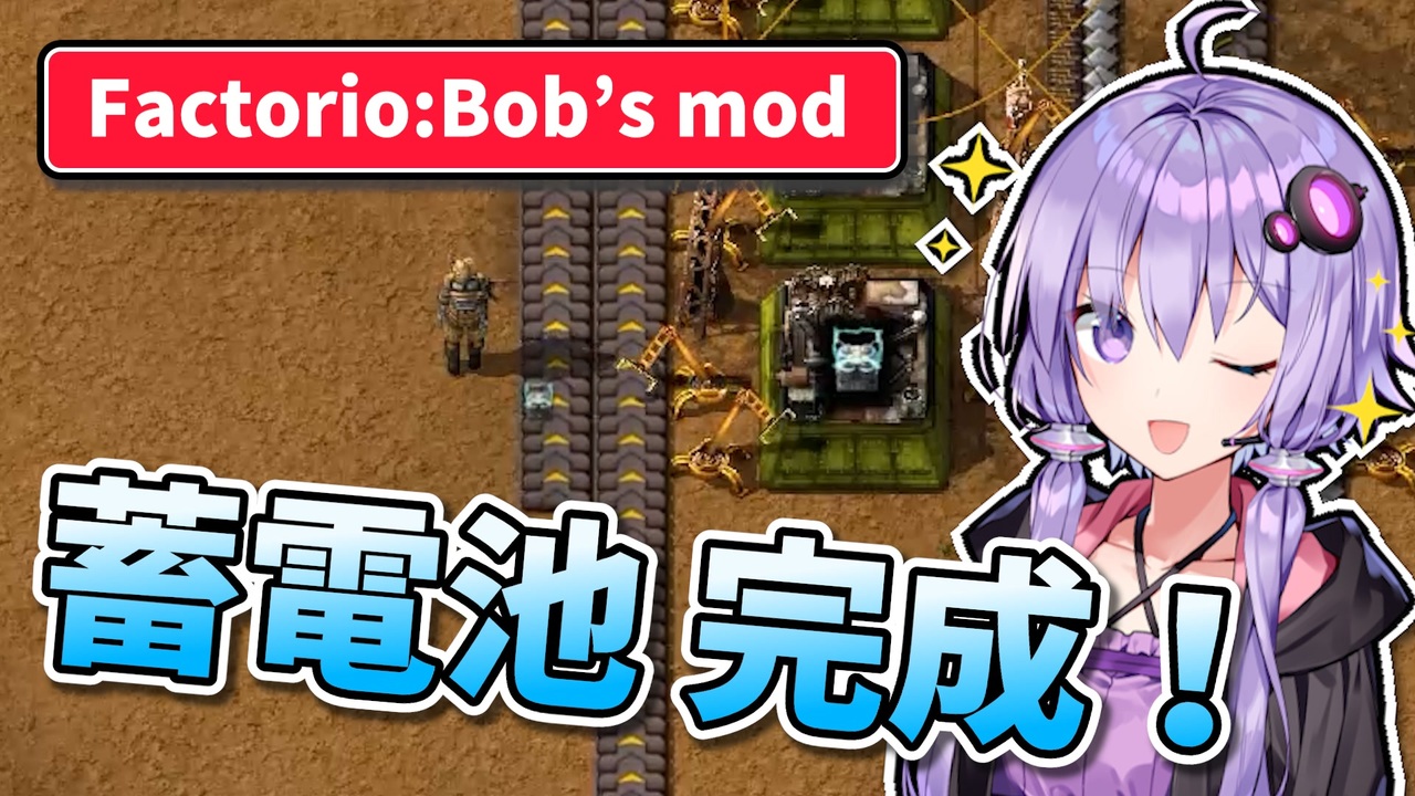 【Factorio Bob's mod】結月ゆかりのもっと！工場経営 #11【VOICEROID実況】 - ニコニコ動画