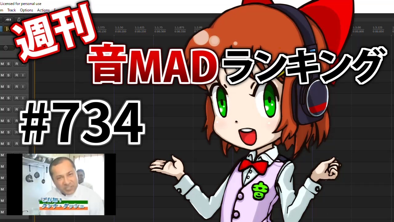 週刊音MADランキング #734 -4月第4週- - ニコニコ動画